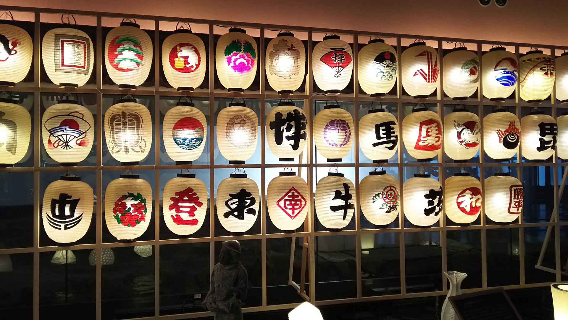 Exposition Wa No Okari | Nippon Touch